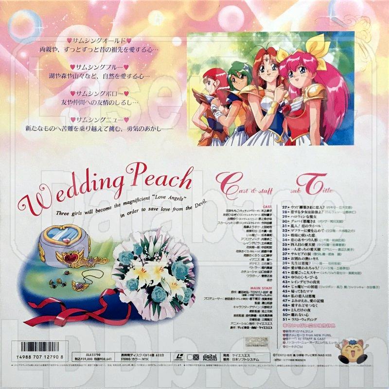 Laserdisc Database Wedding Peach Tv Series Box 2 [jsla22790]
